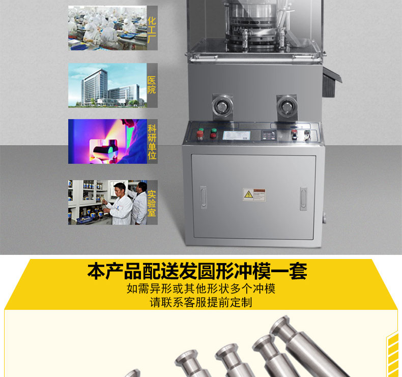 ZP-15/17/19S不锈钢旋转式压片机-杭州旭众机械设备有限公司