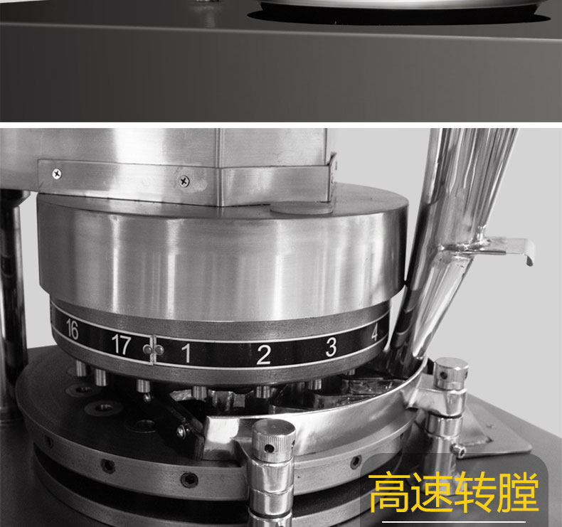 ZP-15/17/19S不锈钢旋转式压片机-杭州旭众机械设备有限公司